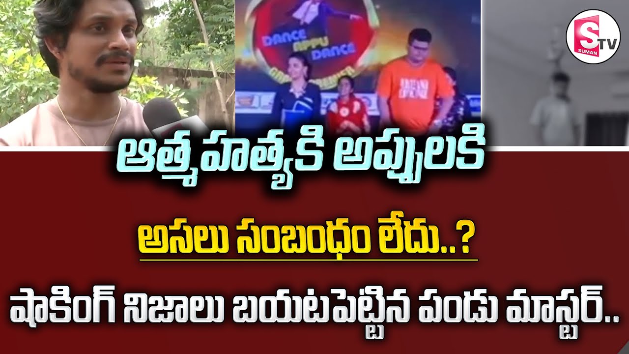 Dhee Pandu Master Emotional Words about Dhee Chaitnaya Master | Latest ...