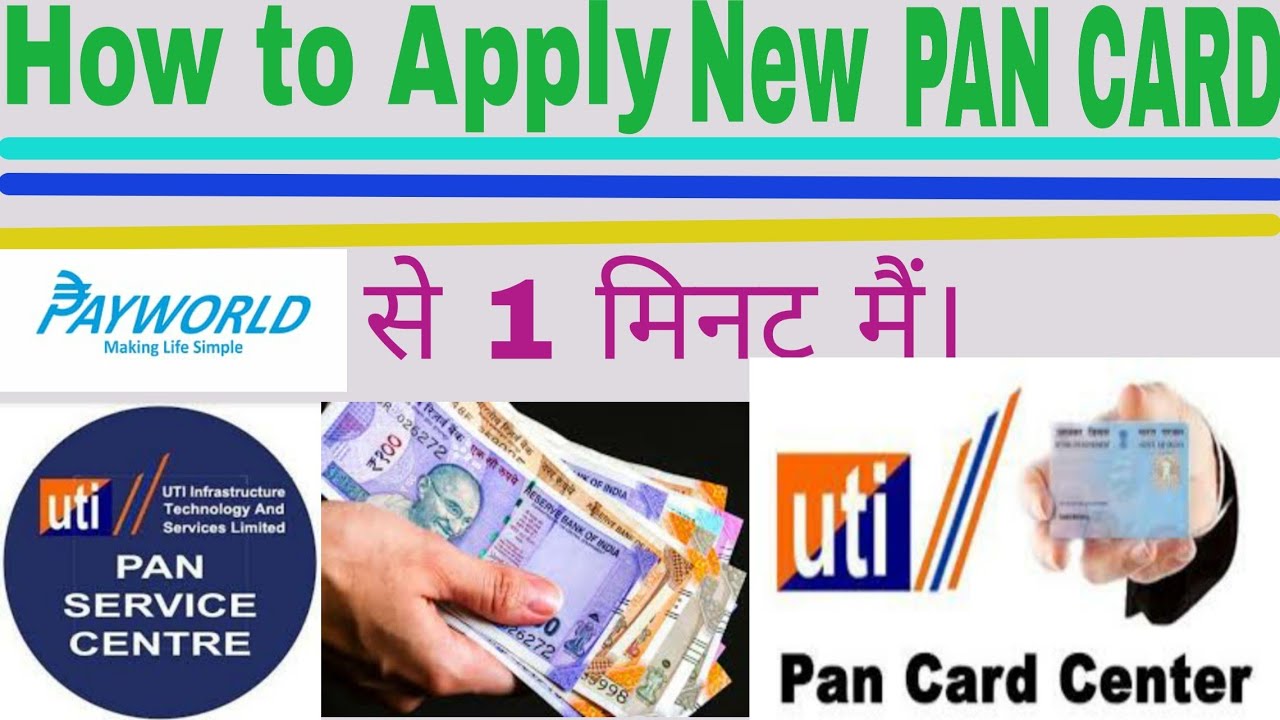How to apply New PAN card in PAYWORLD retailer Penal - YouTube