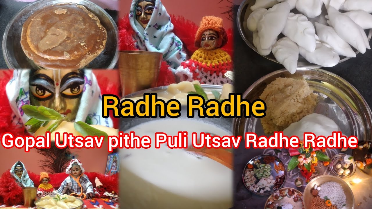 Radhe Radhe Gopal Suna De pithe Puli Utsav#@gopursongsar-hl8fk ...