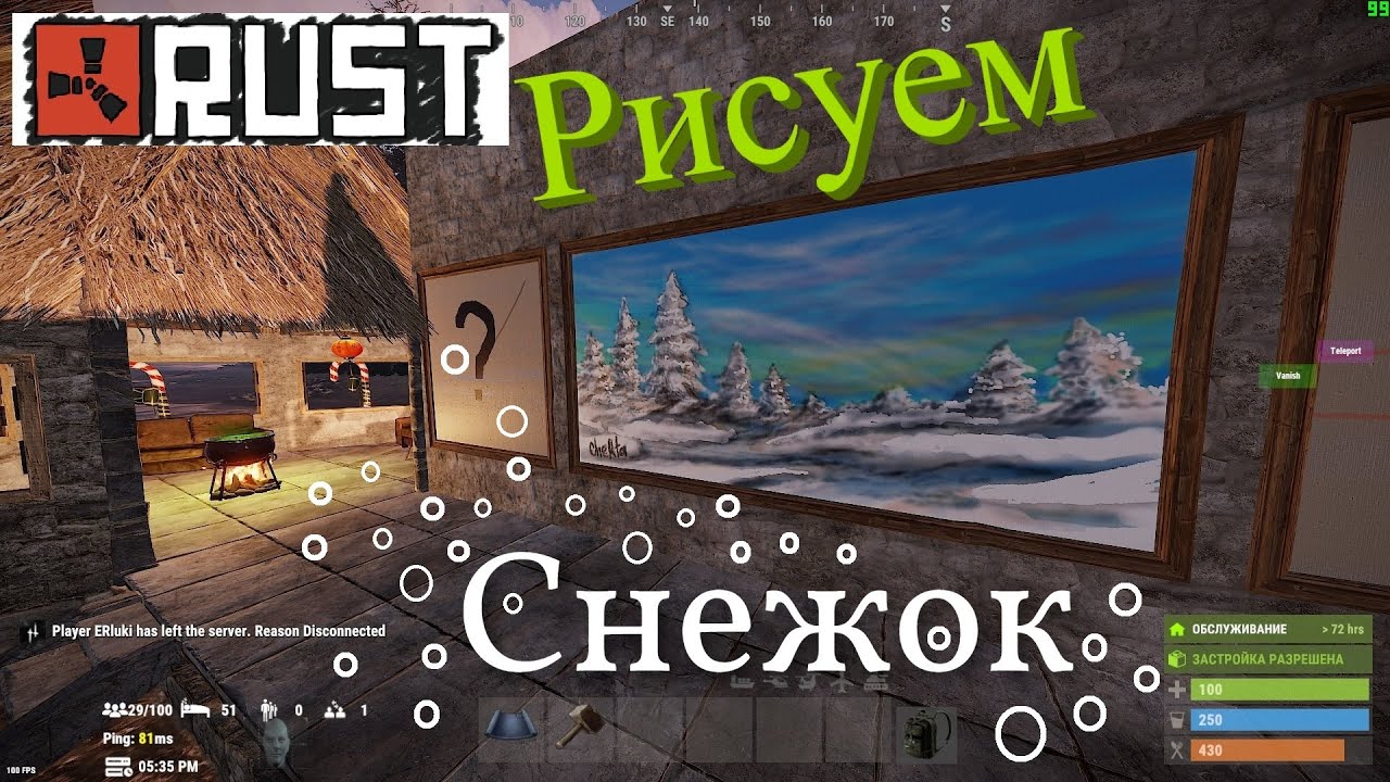 ХУДОЖНИК в игре RUST. Draw in #RUST - YouTube