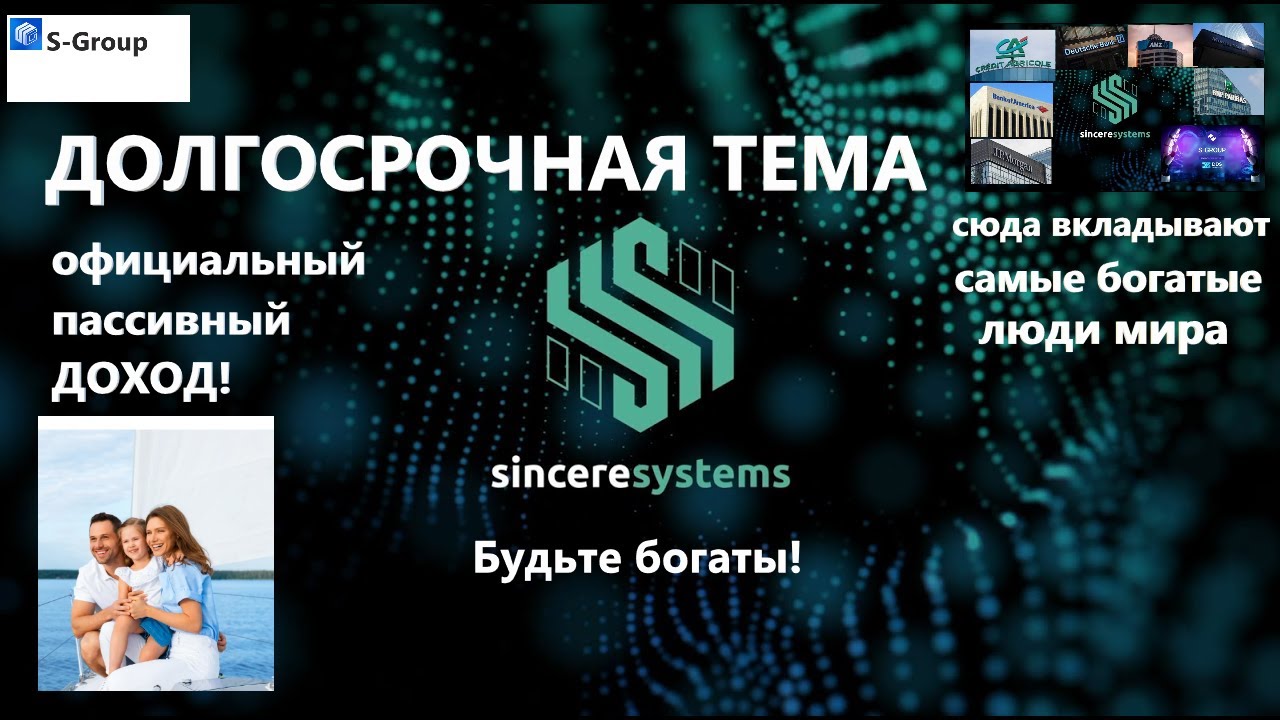 Как долго будет работать компания S Group - YouTube