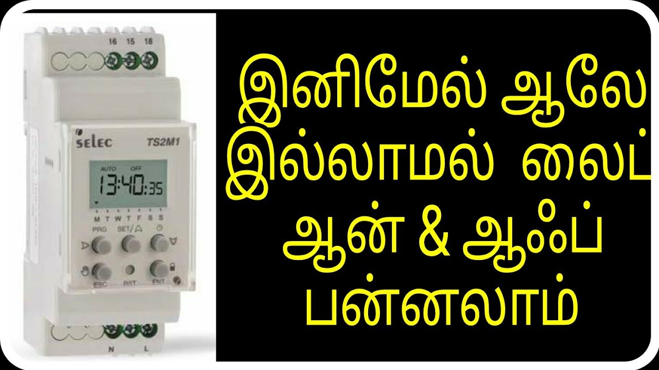 Timer switch for light SELEC TSM1 Timer (unboxing & Wiring connection ...