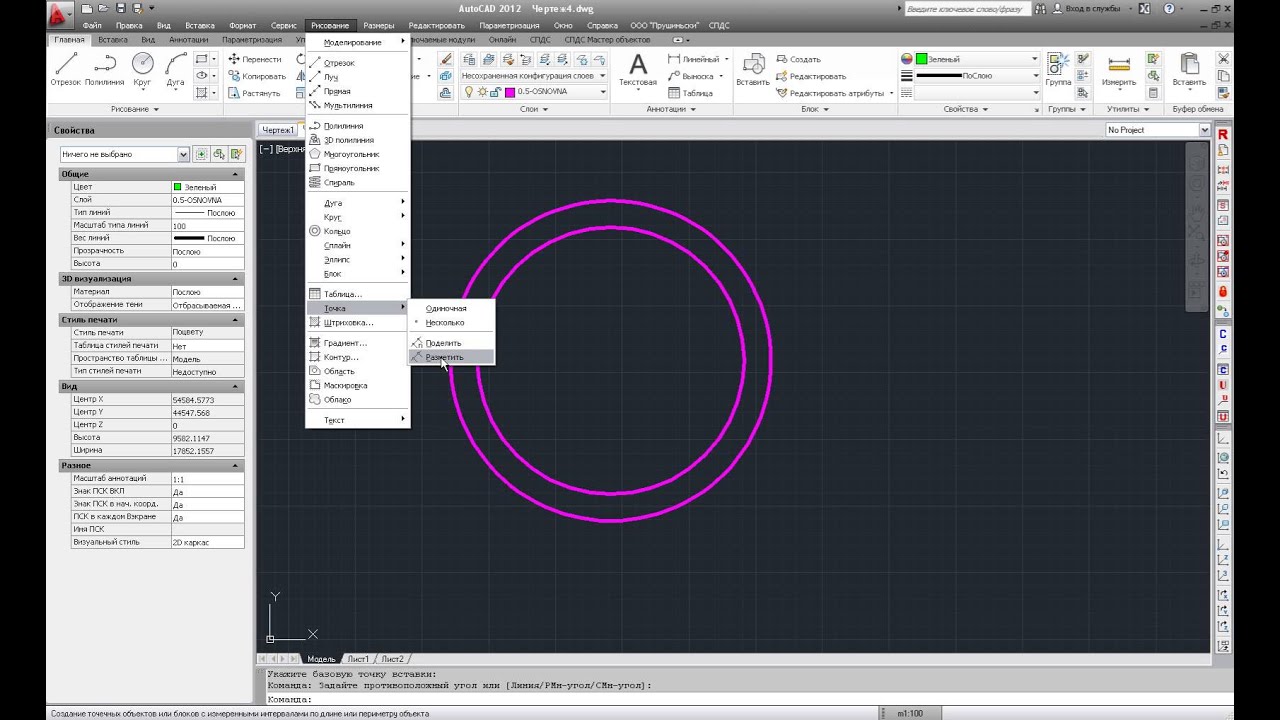 Команда measure РАЗМЕТИТЬ в AutoCAD - YouTube