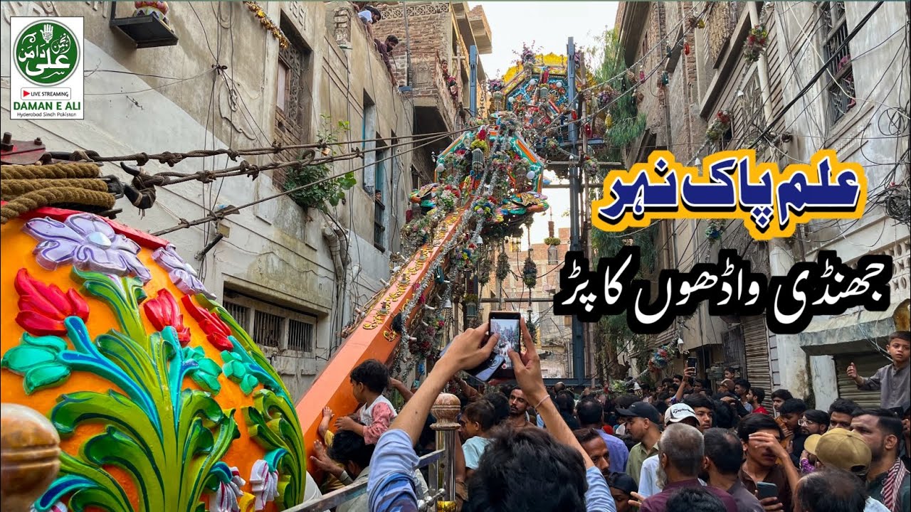 Alam Pak Neher | Jhandi Wadhan Jo Pir At Khai Road Hyderabad - YouTube