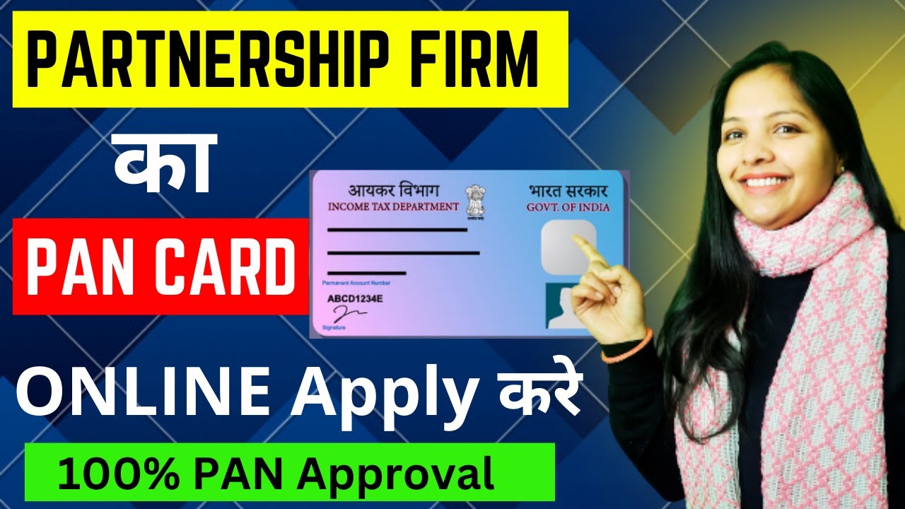 Partnership Firm का PAN कैसे APPLY करे | How to apply PAN of ...