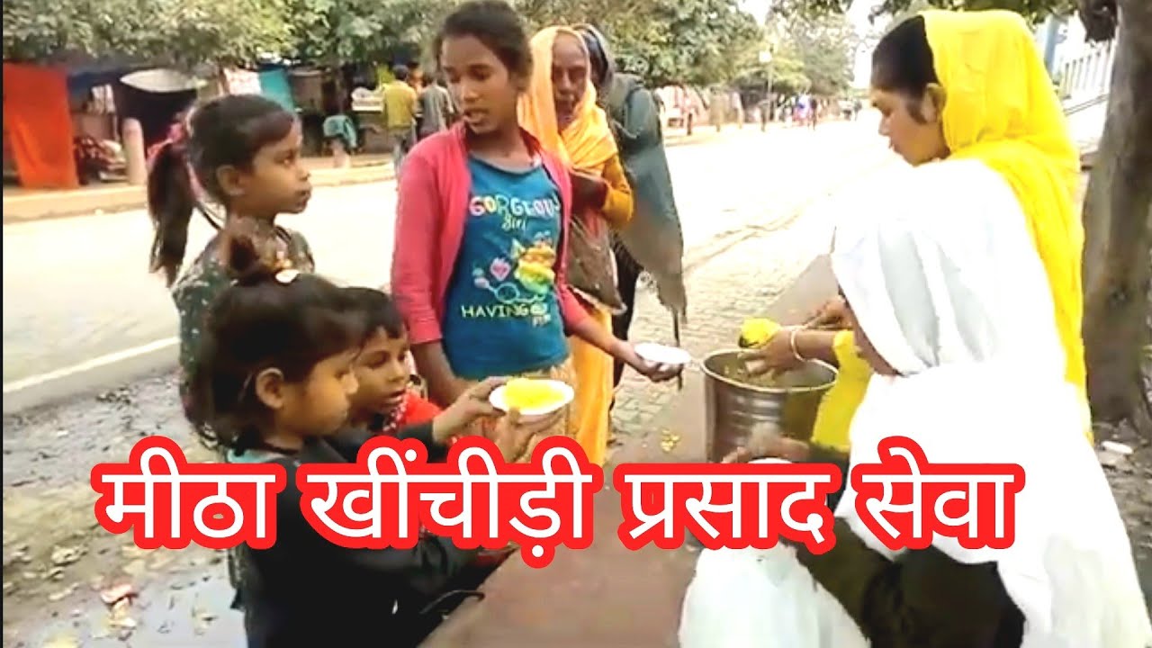 Mitha khichdi Prasad Seva (Sadhu Seva) Radharani Prasad Bhandar ...