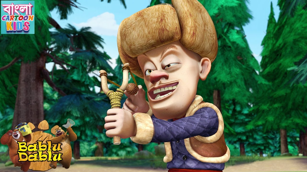 Bablu Dablu Big Magic | Boonie Bears Bengali Cartoon | Bengala Cartoon ...