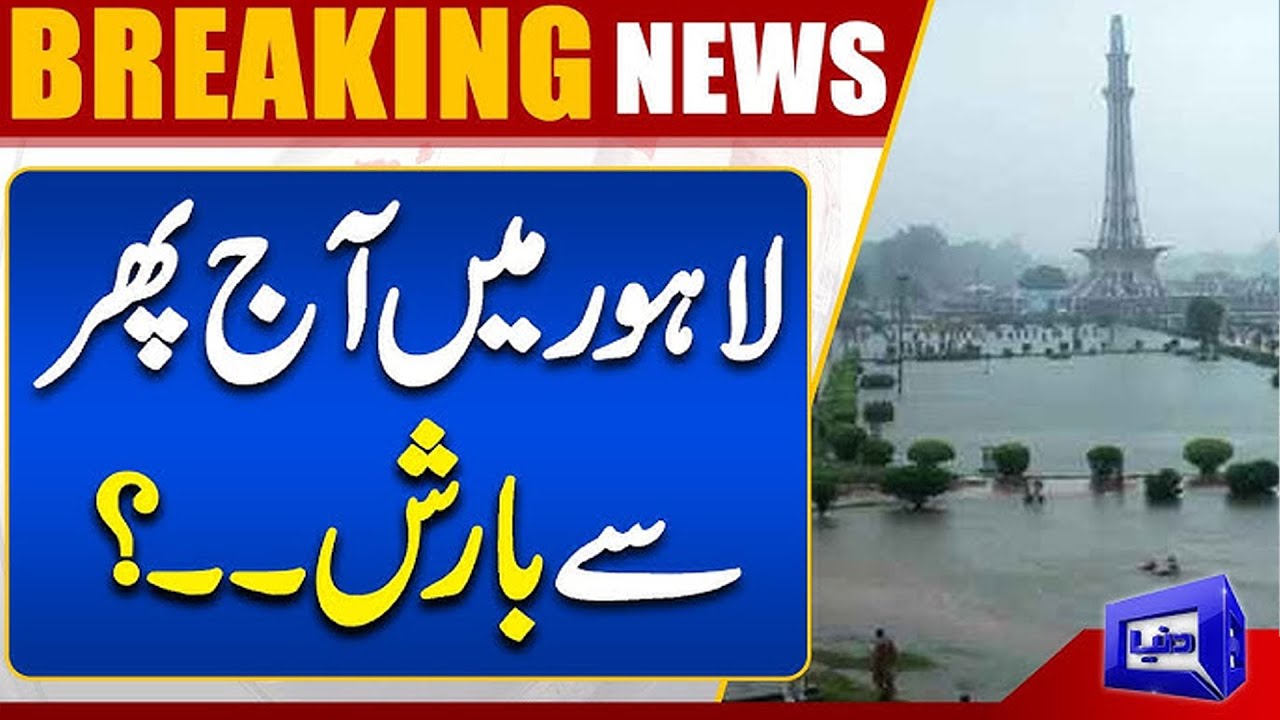 Lahore’s Weather Alert: Heavy Rains and Big Forecast from ...