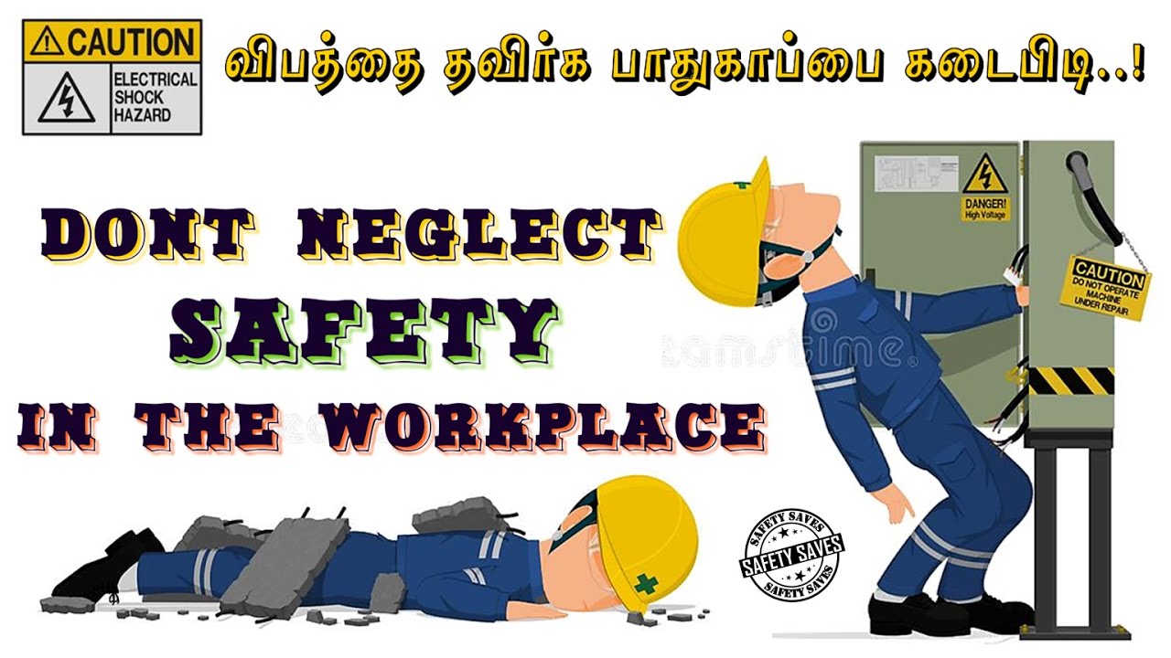 🎥SAFETY AWARENESS VIDEO🎬|💁DONT NEGLECT SAFETY IN THE WORK PLACE🏭|🏬 ...