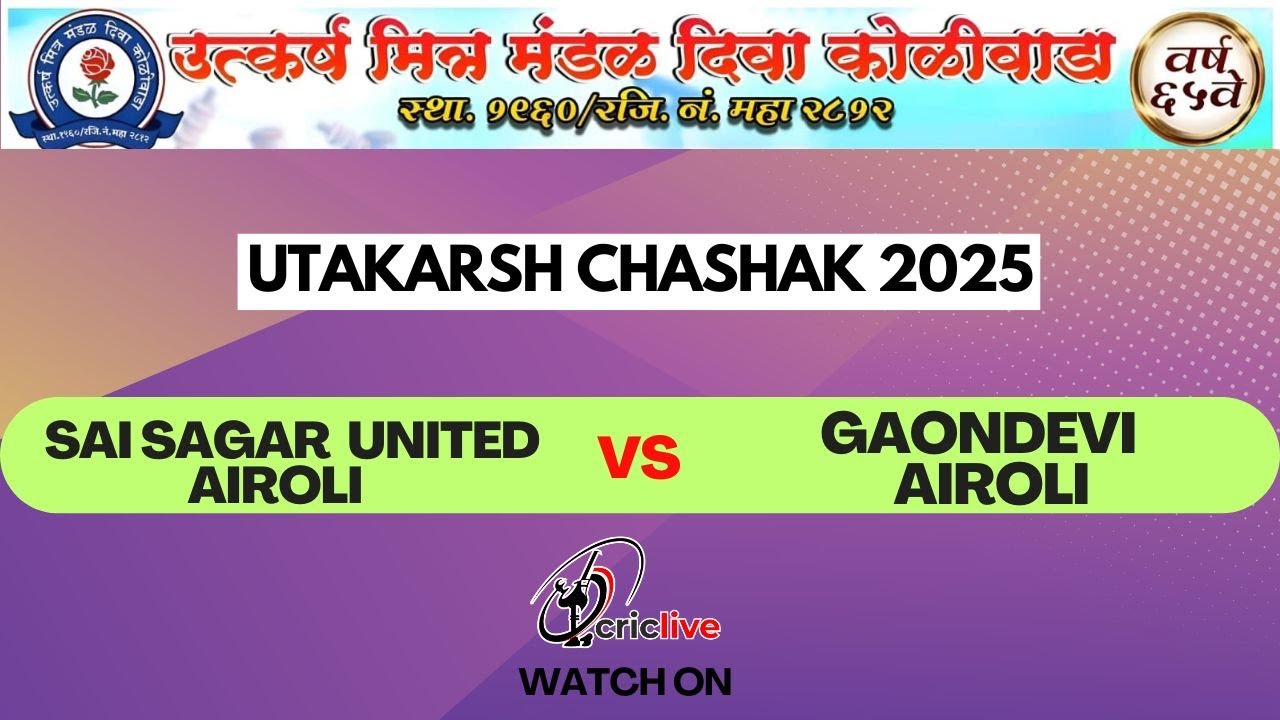 GAONDEVI AIROLI vs SAI SAGAR UNITED AIROLI || UTKARSH CHASHAK 2025 ...