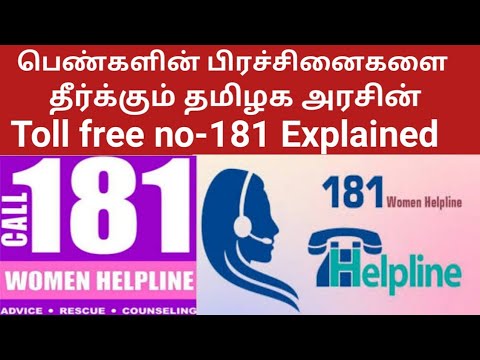 181 women's helpline tamilnadu - YouTube