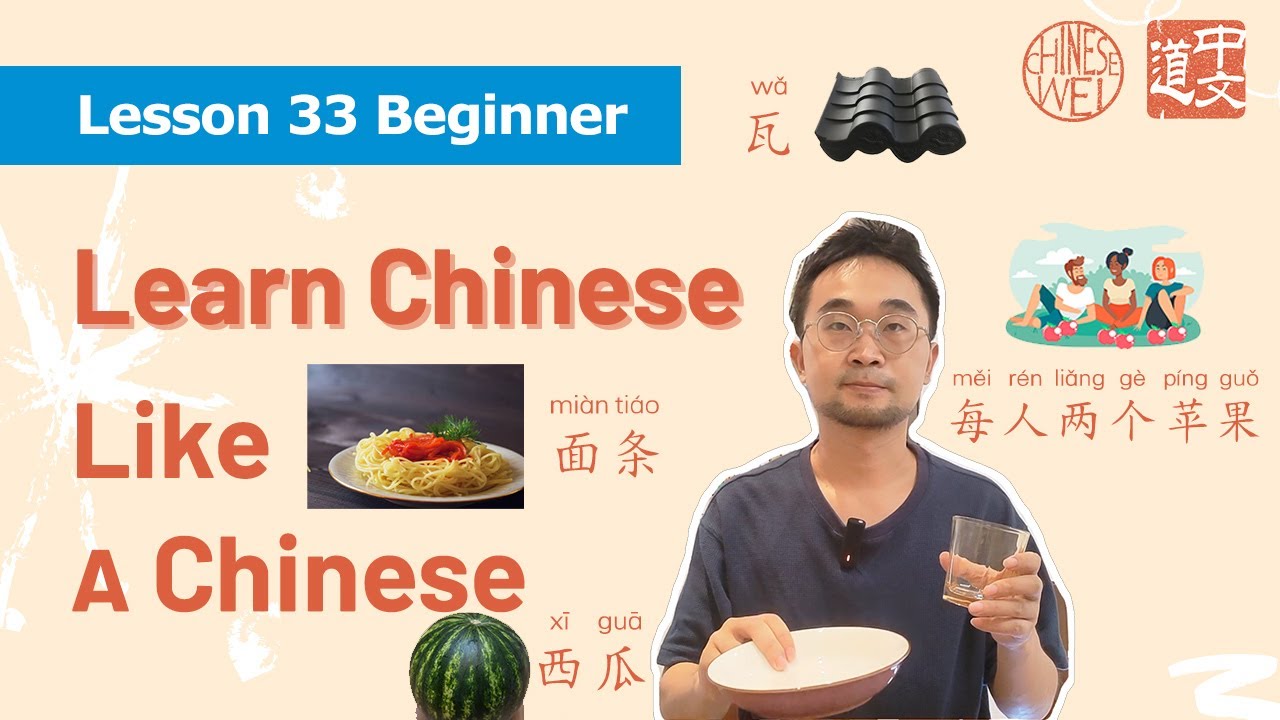 Lesson33 学中文| Weather, Environment, Whether or not| Learn Chinese like a Chinese| Mandarin ...