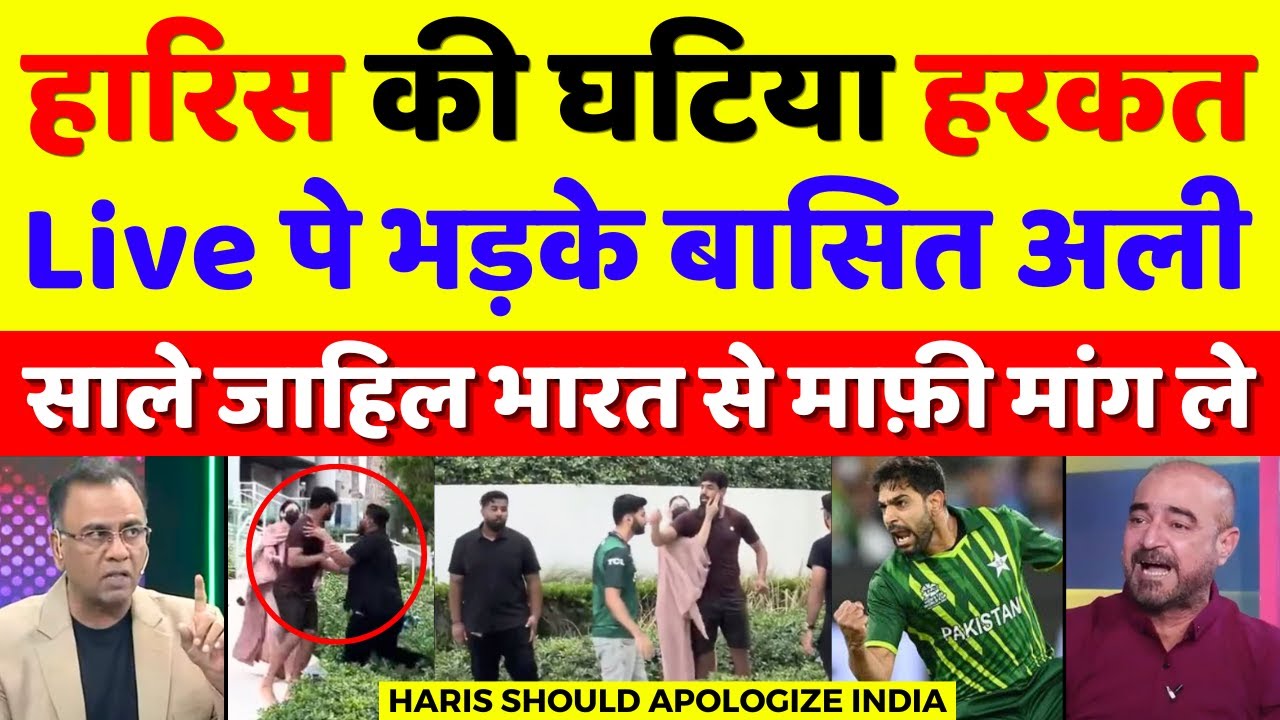 Basit Ali Angry Haris Rauf Should Apologize India After Fight | Haris ...