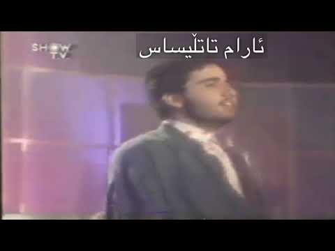 Emrah Yar Diline zher nuse kurdi Kurdish subtitle
