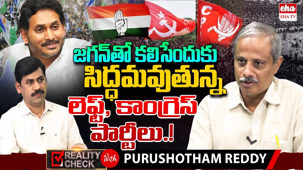 Analyst Purushotham Reddy EXCLUSIVE INTERVIEW With Journalist YNR | AP ...
