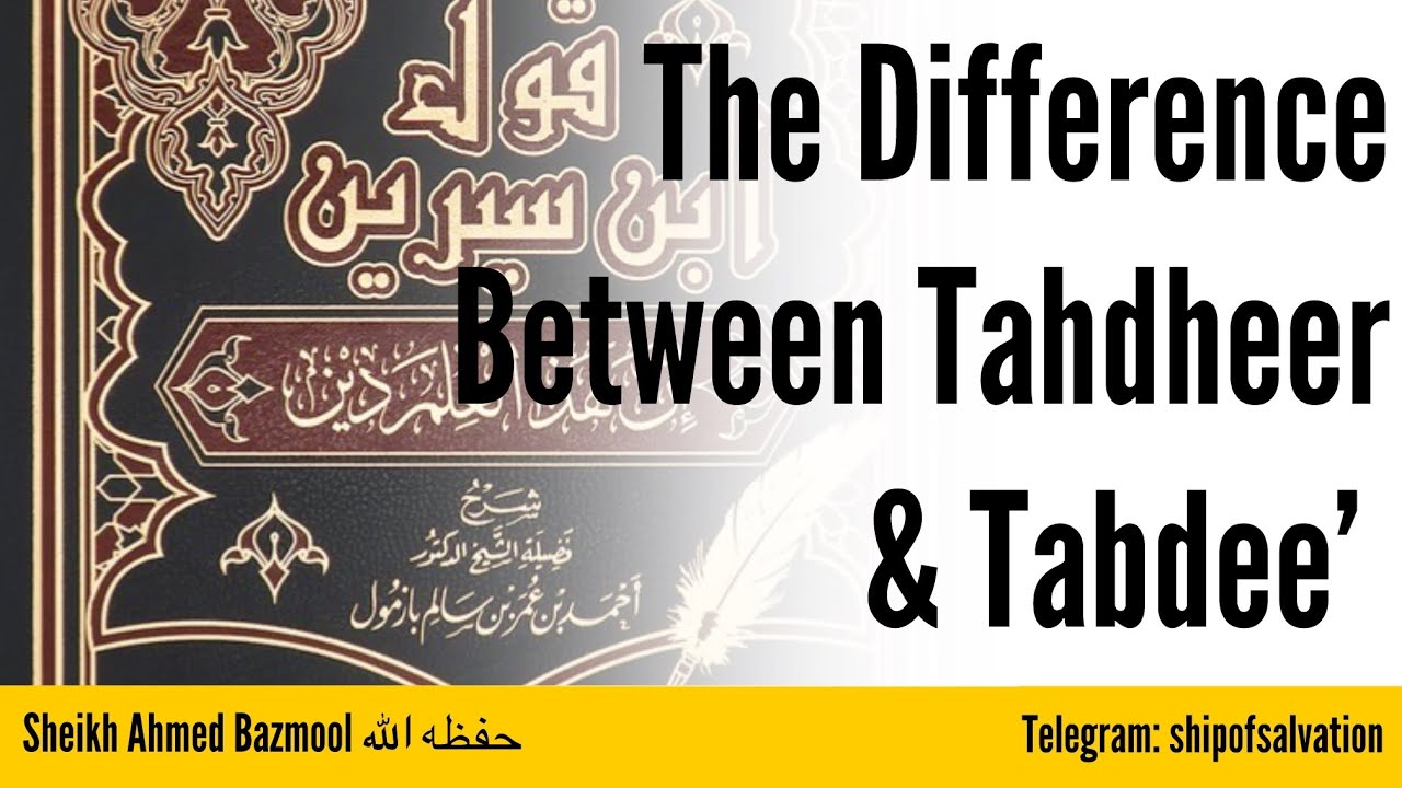 The difference between Tabdee’ and Tahdheer| Sheikh Ahmed Bazmool - YouTube