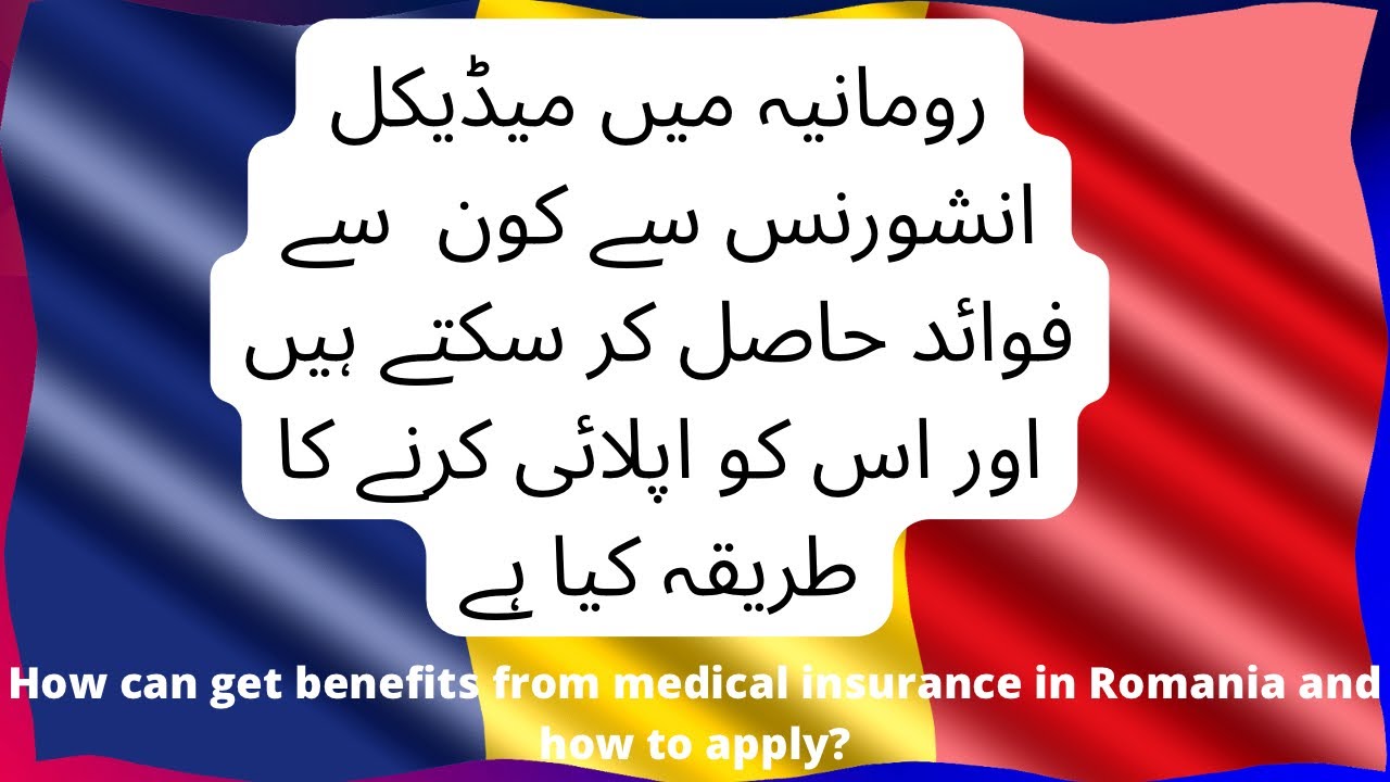 How can get benefits from medical insurance in Romania and how to apply ...