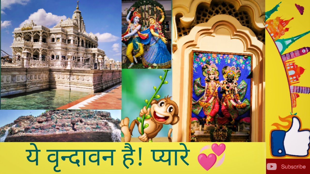 Top 5 Mandir In Vrindavan || Famous Temples in Vrindavan|| #minivlog # ...