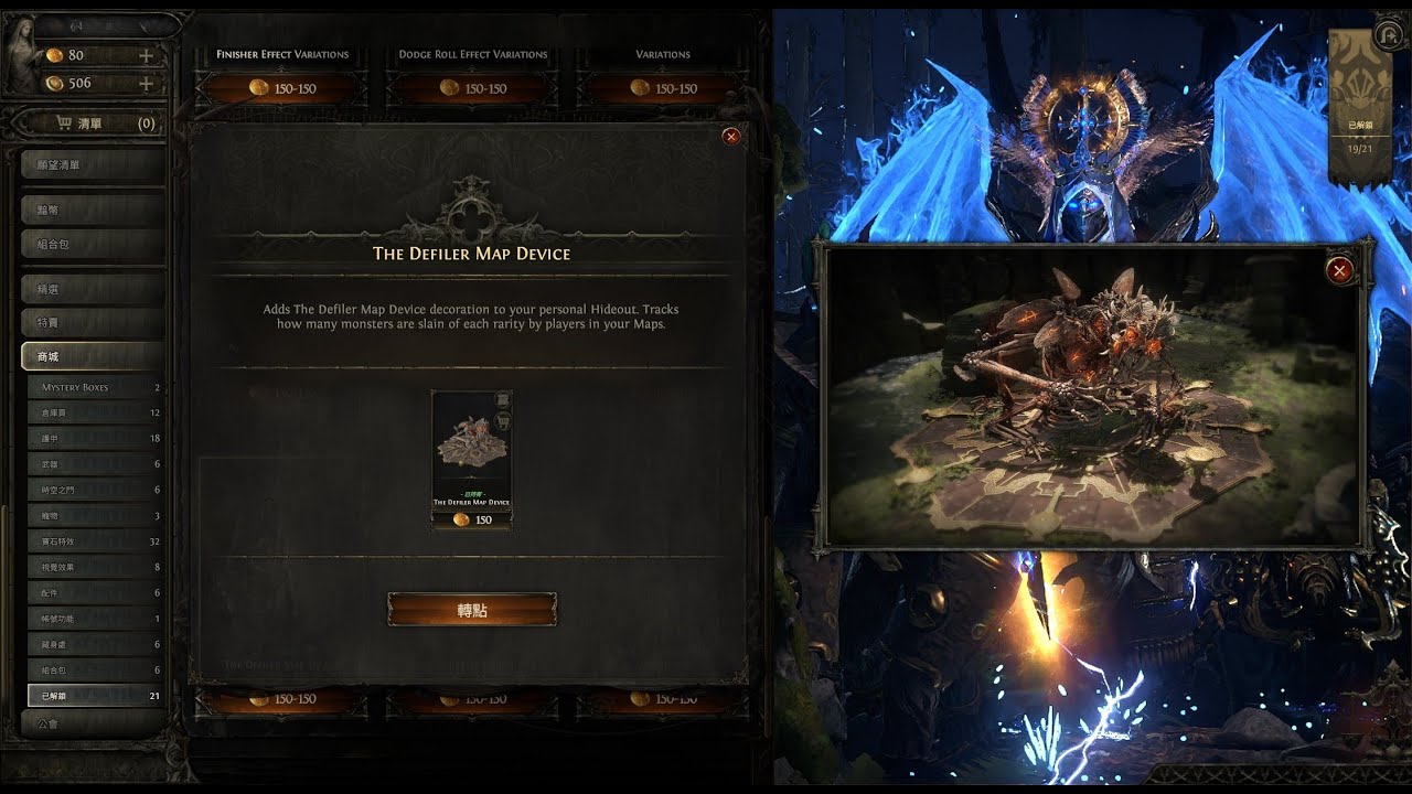 POE2 流亡黯道2 狩獵黎明 神祕寶箱 污染者地圖裝置 流放之路2 THE DEFILER MAP DEVICE - YouTube