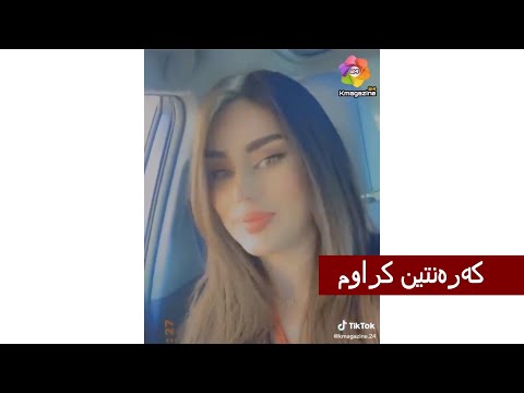 Banu Dilshad. بانوو دڵشاد