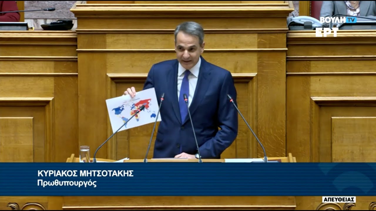 Κυριάκος Μητσοτάκης: Ομιλία στη Βουλή - YouTube