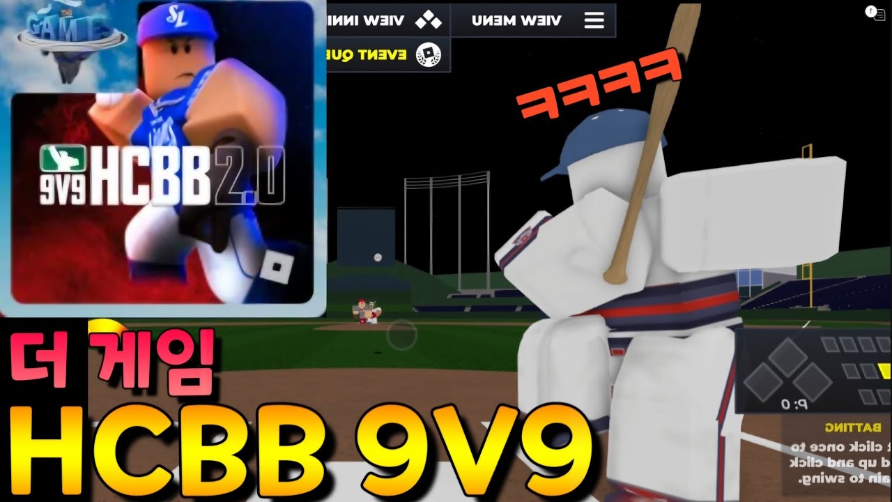 로블록스 더 게임 'HCBB 9V9' 공략 [더 게임] - YouTube