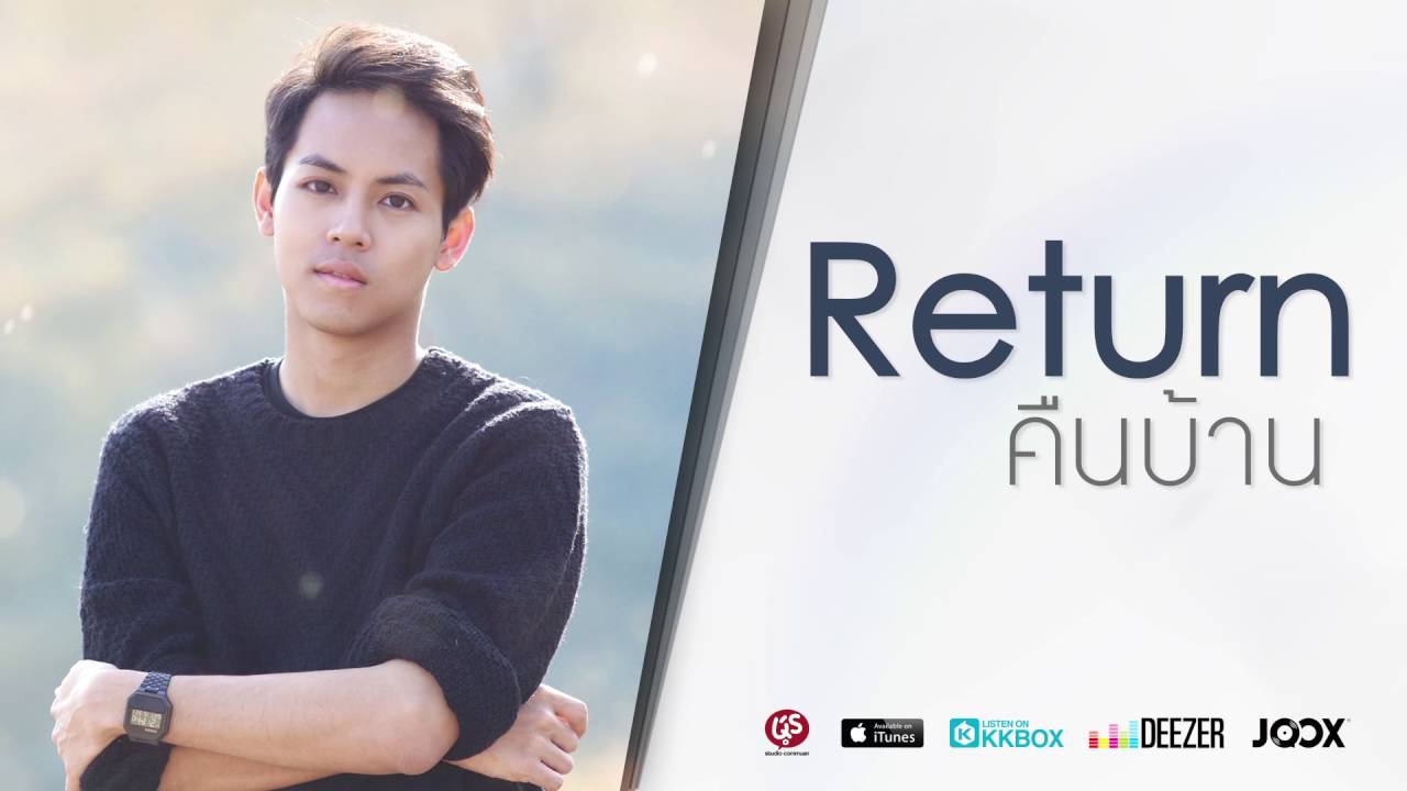 Pchy - Return คืนบ้าน [Official Lyrics Video] - YouTube