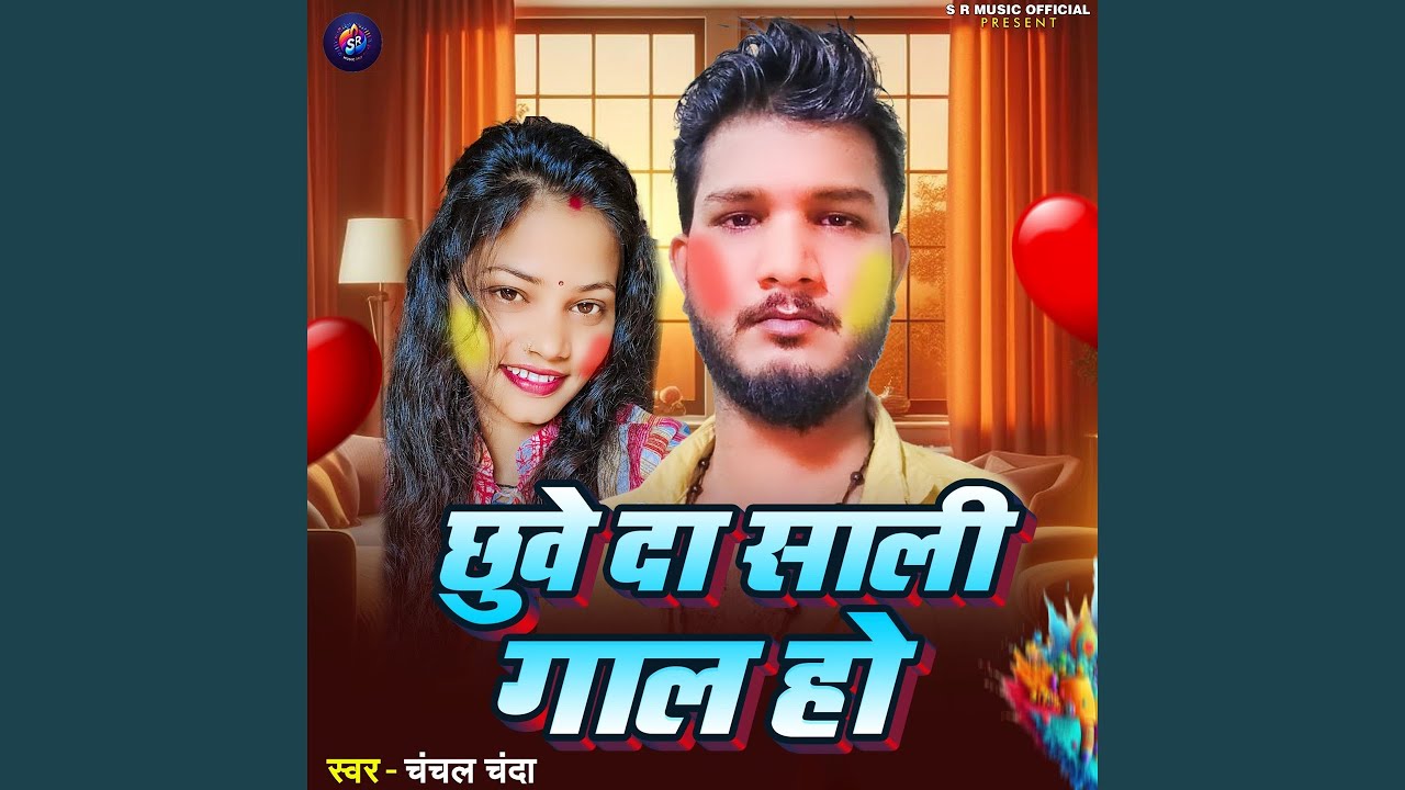Chuve Da Shali Gal Ho - YouTube