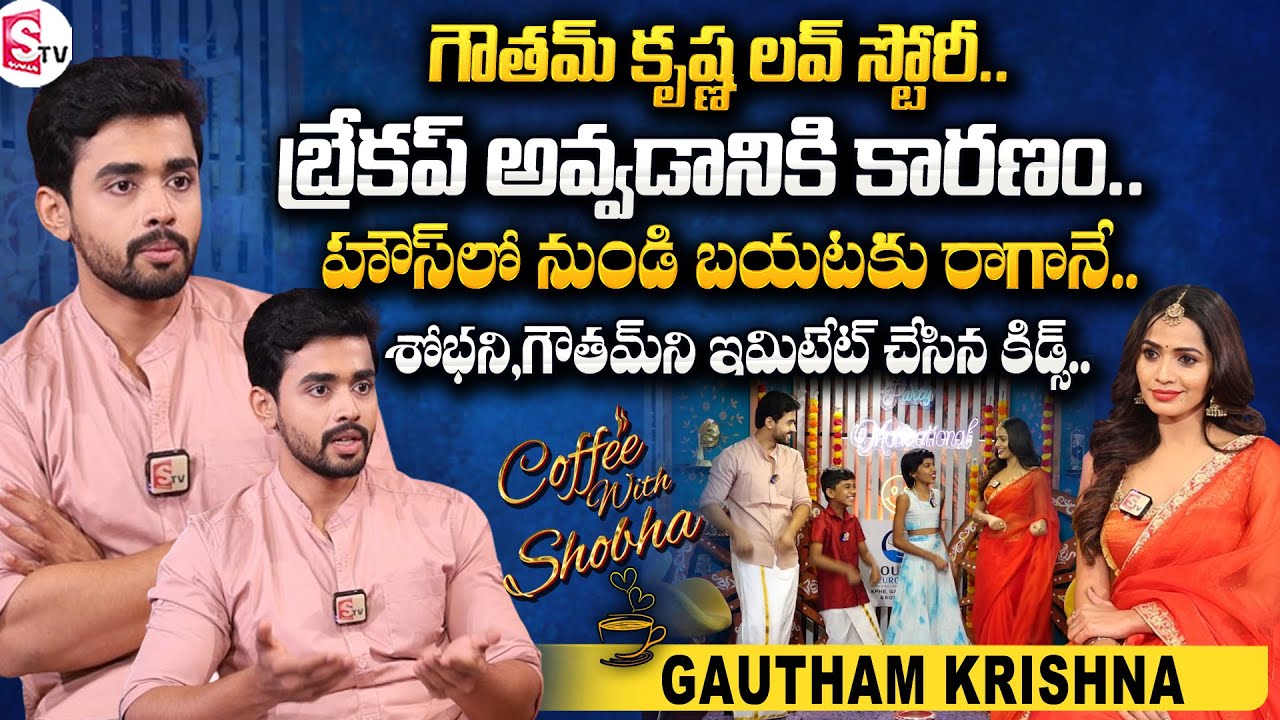 Bigg Boss Gautham Krishna Exclusive Interview | Coffee With Shobha ...