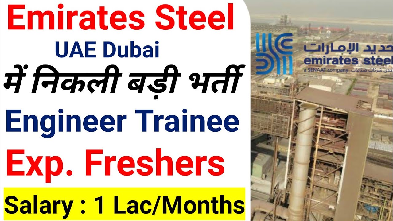 Engineer Trainee Recruitment | UAE JOBS | Dubai Jobs update | Emirates ...