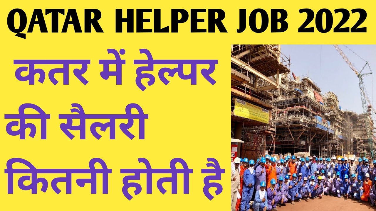 QATAR HELPER JOB 2022/ HELPER JOB SALARY QATAR/ QATAR LABOUR SALARY ...
