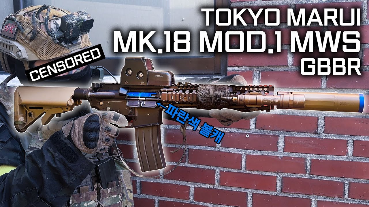 도쿄마루이 / Tokyo Marui MK.18 Mod.1 MWS GBBR 게임플레이 - YouTube
