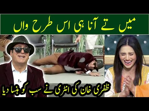 Zafri Khan's Funny Entry | Khabardar with Aftab Iqbal | GWAI