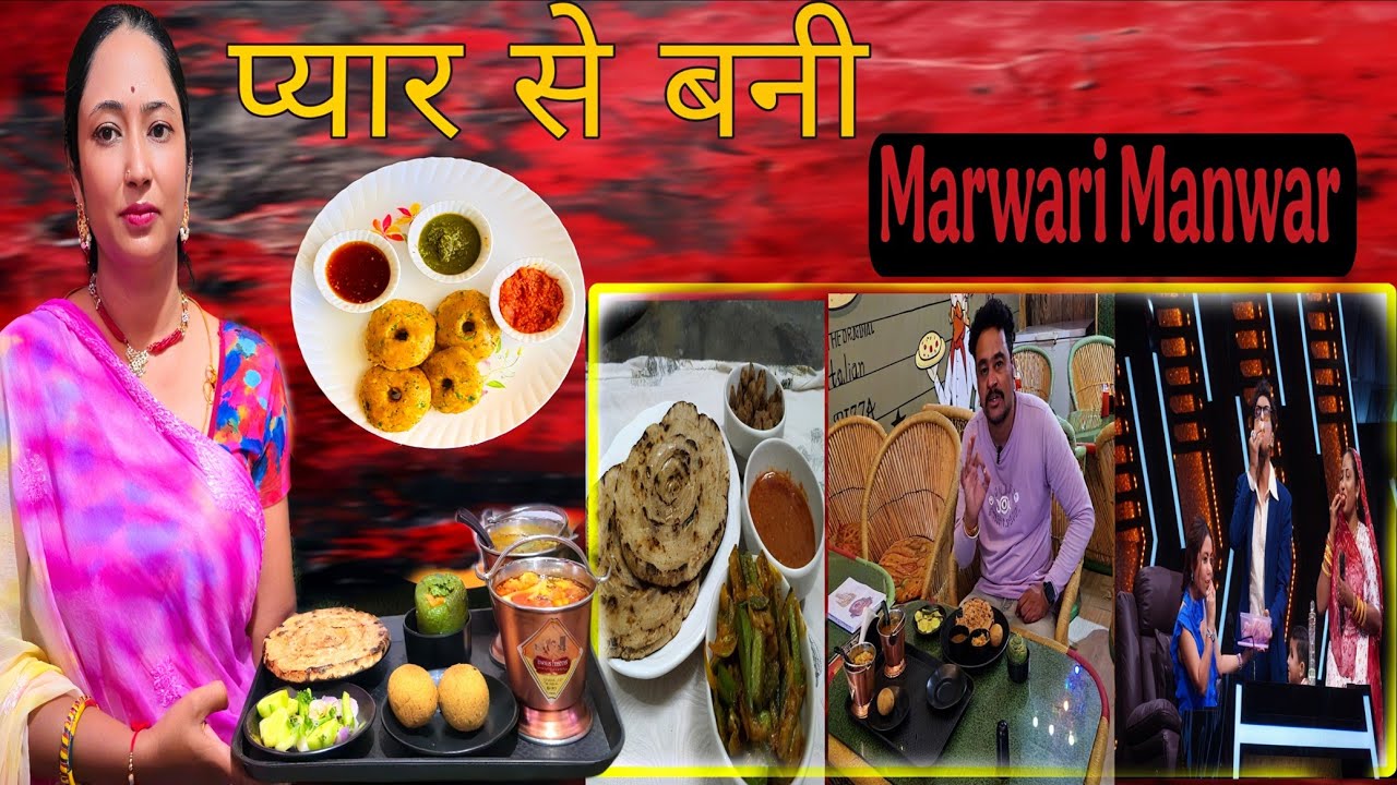 घर की महिलाएं चलाती है जोधपुर की सबसे Pure-Veg Restaurant | Marwari ...