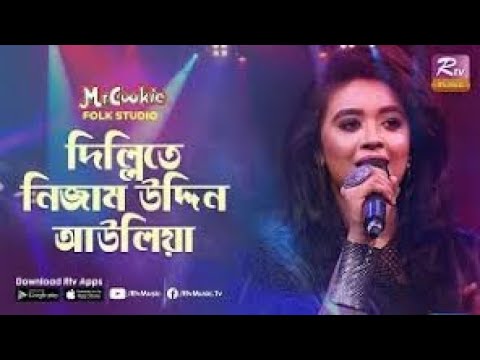 দিল্লীতে নিজাম উদ্দিন আউলিয়া।। ঐশী Dillite Nizam uddin awelia...