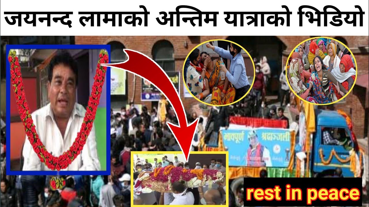 jayananda lama miss you | अभिनेता जयनन्द लामा यात्रा भिडियो - YouTube