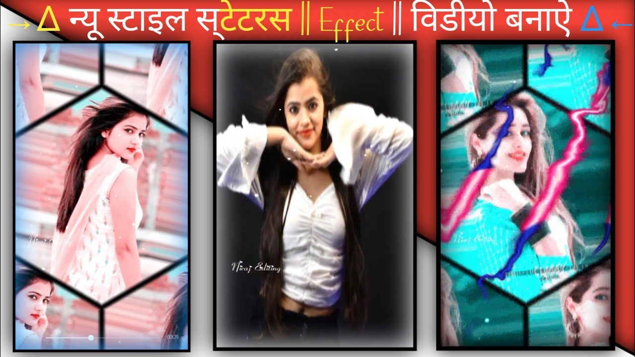 alight motion||effect Stetus video||kese banaya || Stetus video|| mix Stetus || Niraj Editing ...