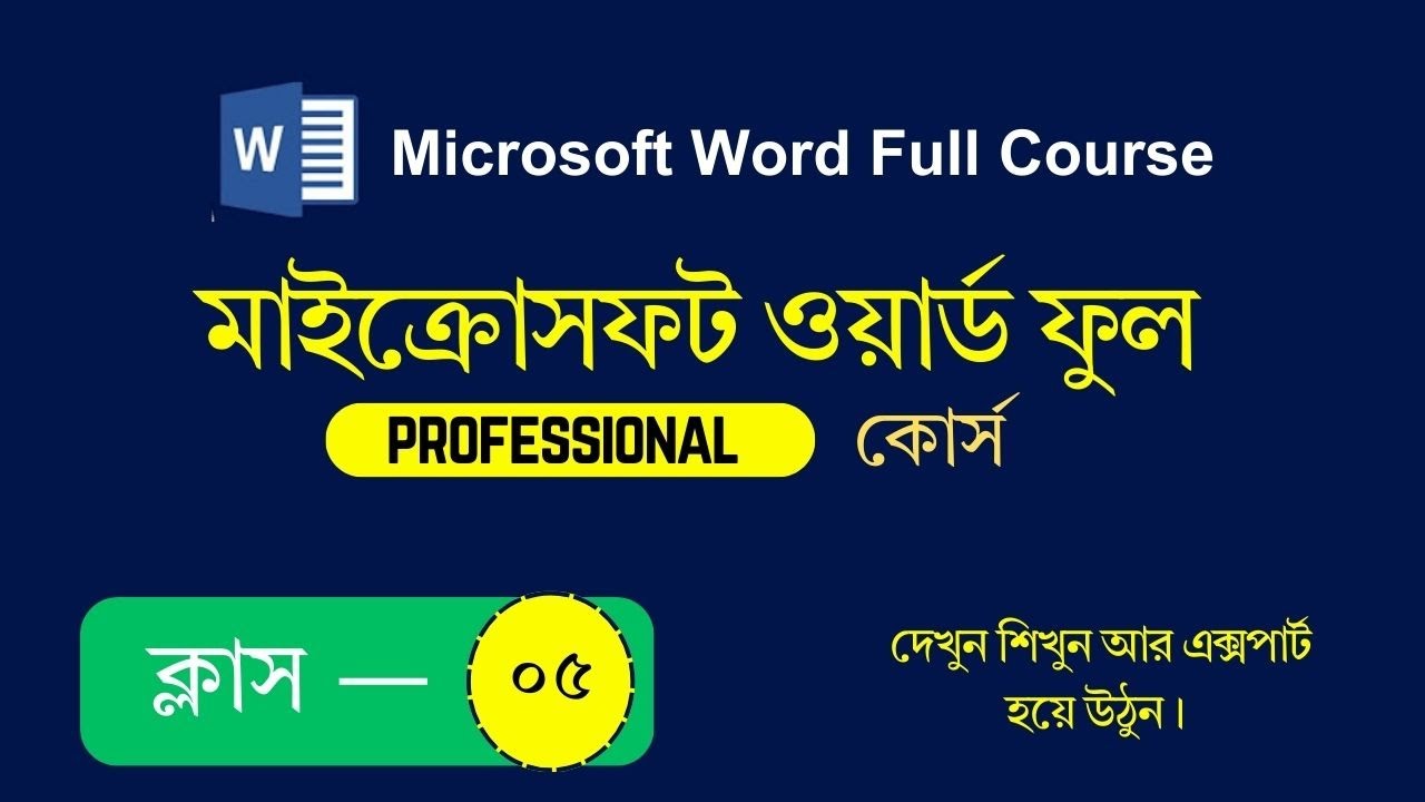 Microsoft Word Bangla Tutorial in 2025 | MS word beginners to advance ...