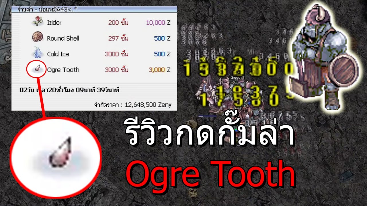 รีวิวฟาร์มแมพ High Orc 30 นาที | RO GGT - YouTube
