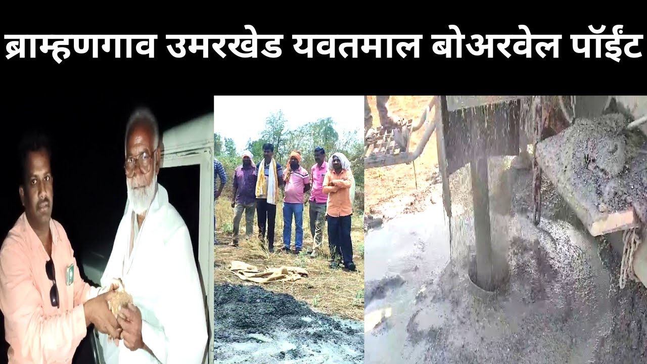 Bramhangaon Umarkhed Dist Yavatmal Maharashtra - YouTube