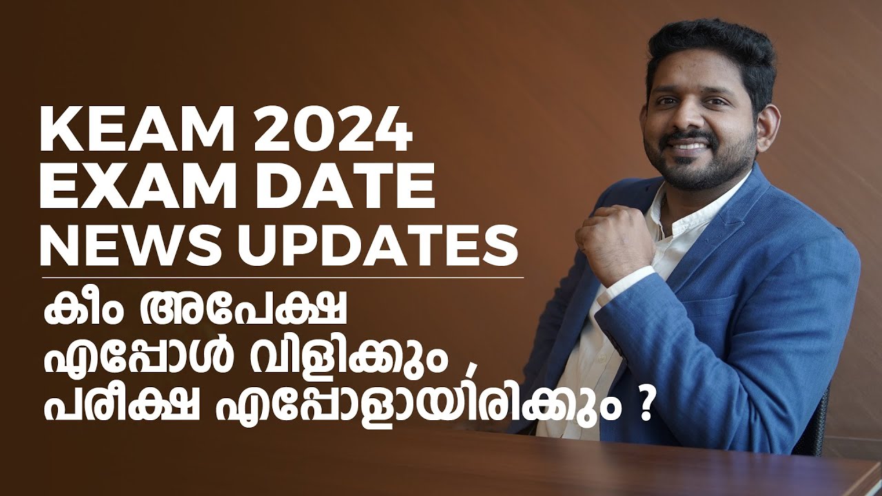 Keam 2024 exam date news | Keam 2024 application date news | Latest ...