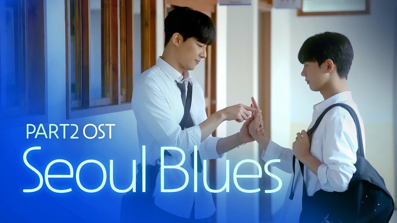 [OST] Sukfilm BL K-drama "Seoul Blues" Part.2 OST - YouTube