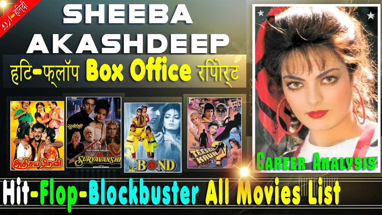 Sheeba Akashdeep Hit or Flop Blockbuster All Movies List, Filmography ...