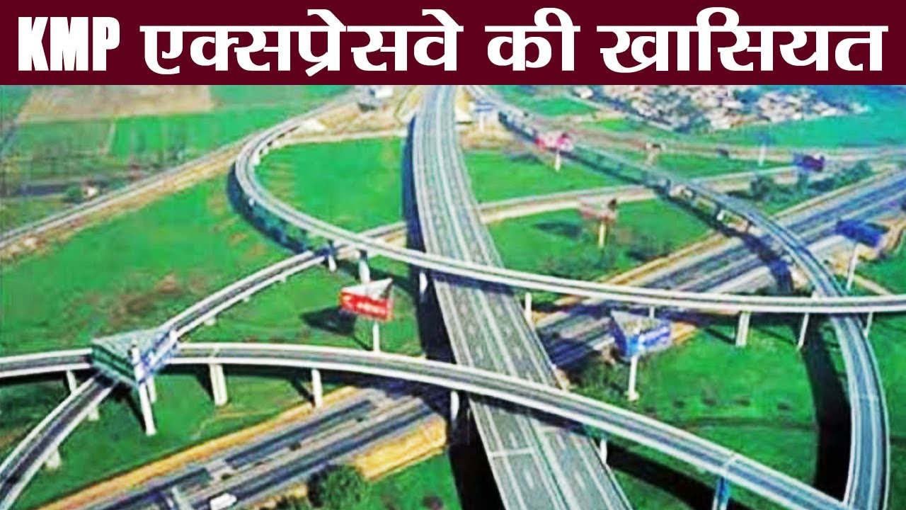 KMP Expressway की वो ख़ासियत जो आप जरूर जानना चाहेंगे । वनइंडिया हिंदी ...