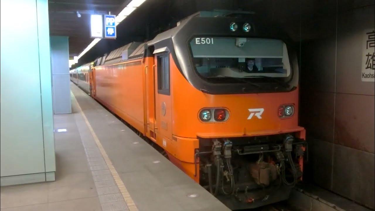 PP自强號E500 - YouTube
