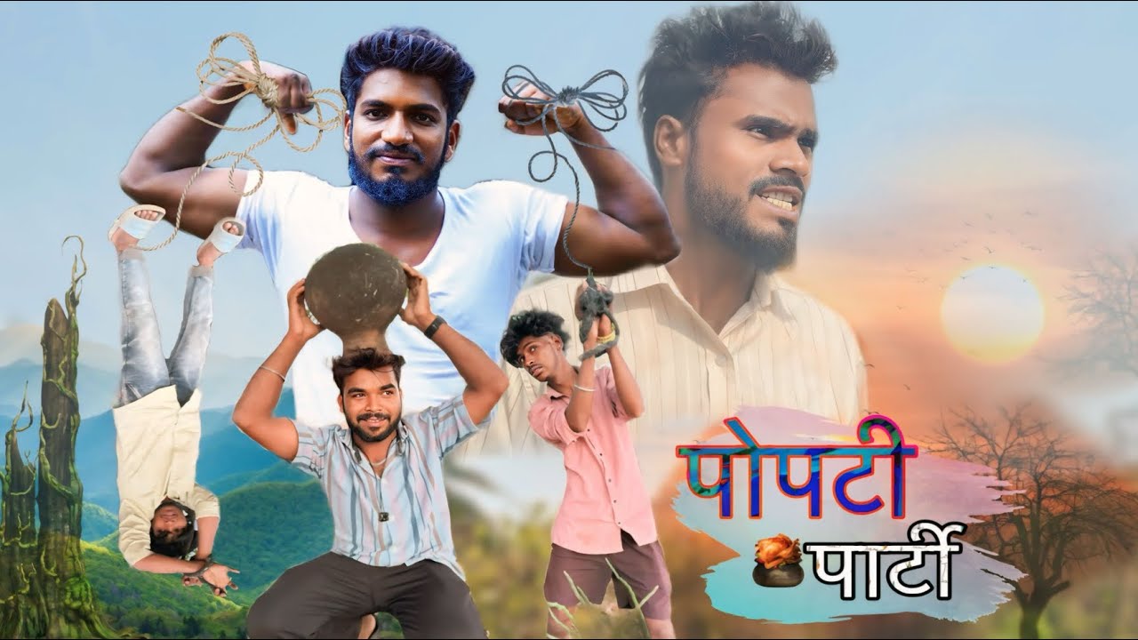 पोपटी पार्टी | POPATI PARTY | Comedy Masters |🥸🤓🤪 - YouTube