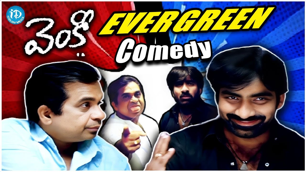 Venky EVERGREEN COMEDY | Venky Movie Comedy Scenes | iDream Media - YouTube