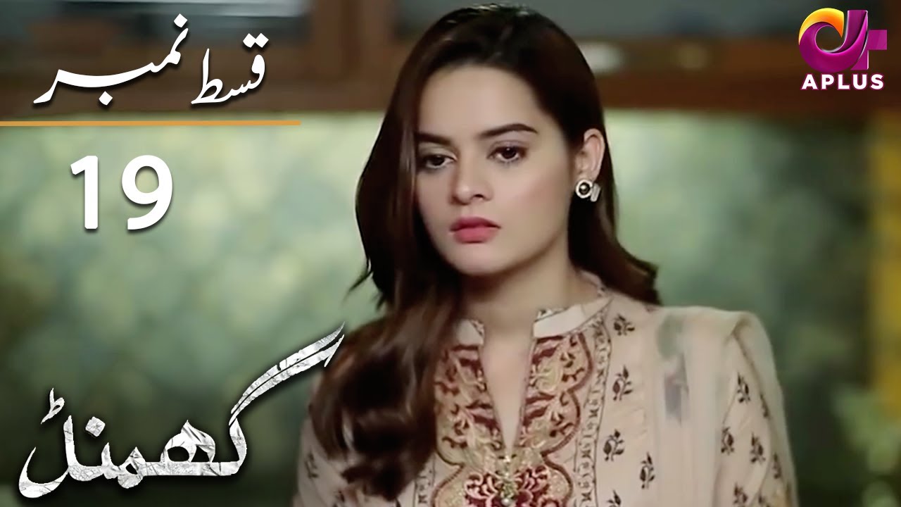 Ghamand - Episode 19 | Aplus Dramas | Noman Ejaz, Sunita Marshall ...