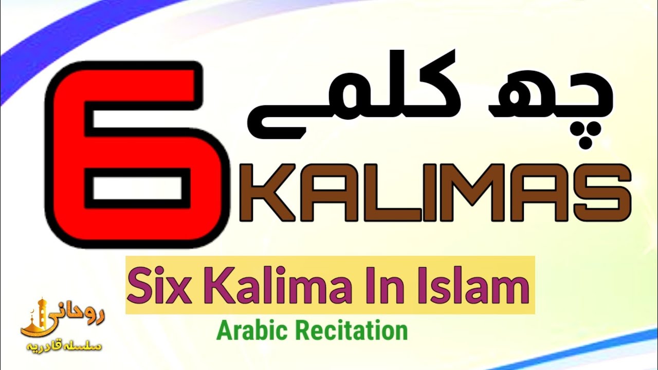 Six Kalimas In Islam |Arabic Recitation Of 6 Kalimas | Rohani Silsila e ...