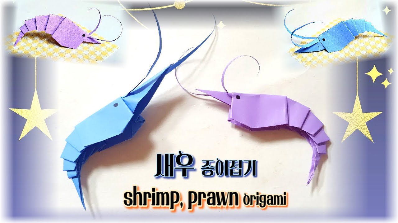 🦐새우🦐 shrimp, prawn origami🦐 - YouTube